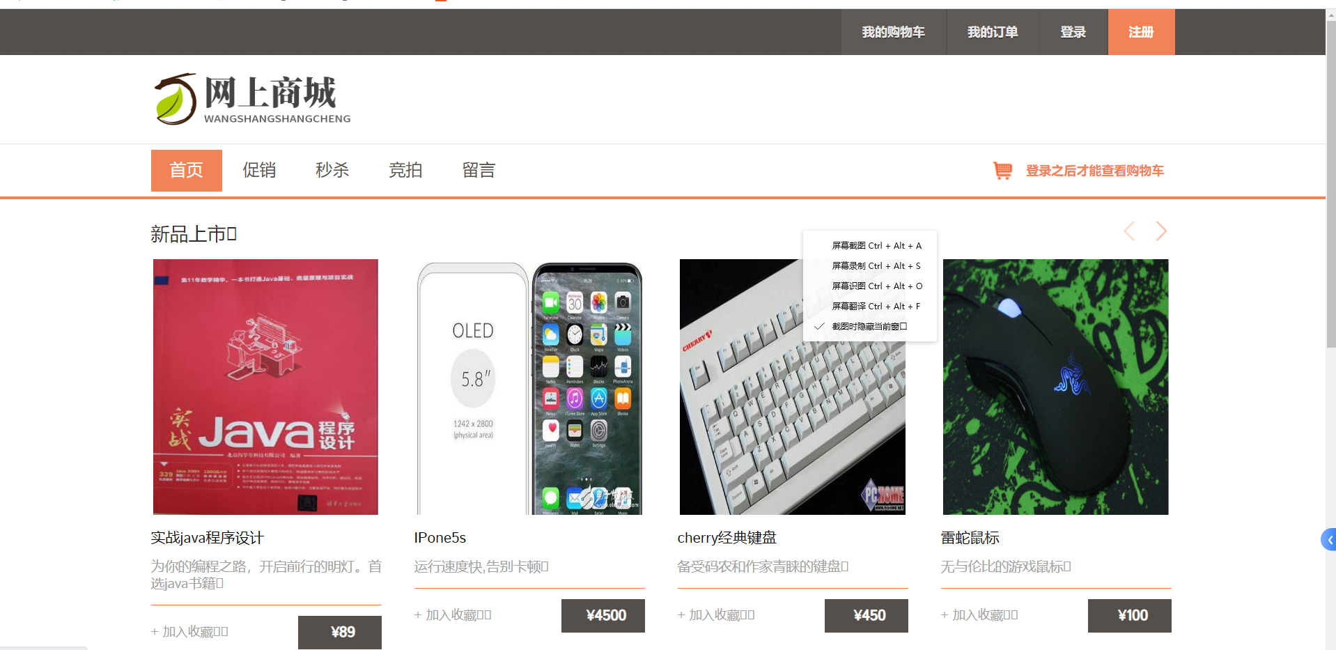 毕业设计 基于ssm的网上商城系统基于ssm的大学生网上商城系统 Csdn博客