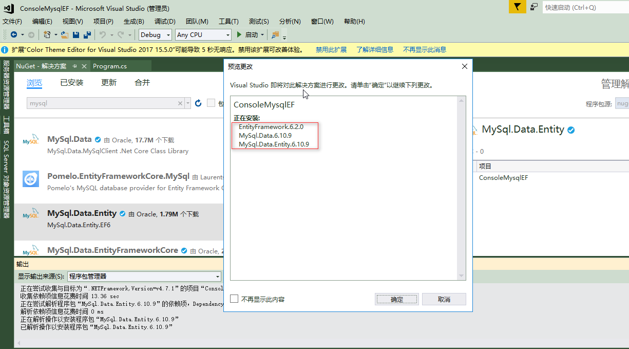 Entity Framework For Mysql Entityframework Mysql Csdn博客