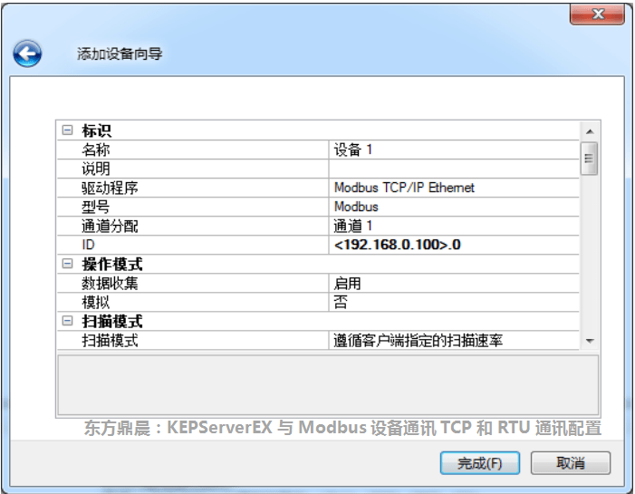 KEPServerEX与Modbus设备通讯TCP和RTU_kepserver modbus tcp-CSDN博客