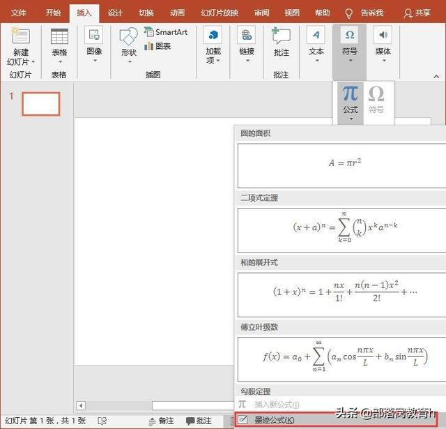 Python公式如何编写ppt录入技巧:如何快速编写复杂数学公式 Csdn博客