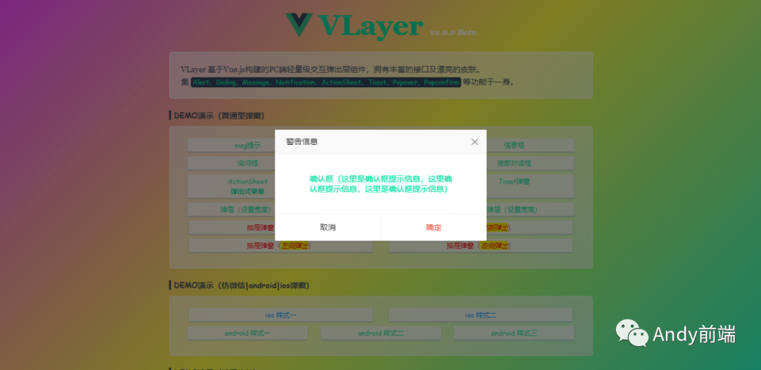 Dialog弹窗关不掉 Vuevuejs自定义桌面pc端弹窗组件vlayer Csdn博客