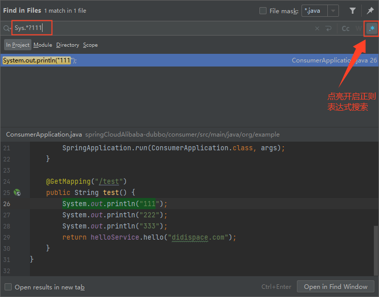 idea Ctrl+Shift+F 搜索匹配多项_idea 模糊搜索-CSDN博客