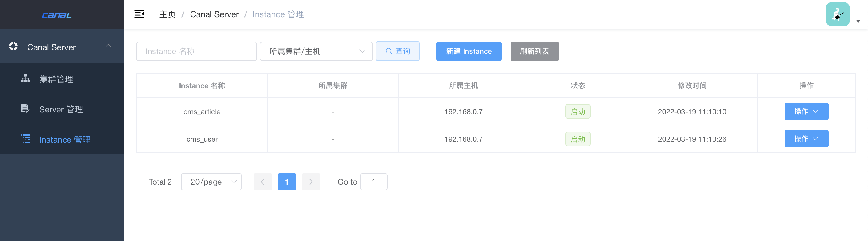 Canal + RocketMQ 同步 MySQL 数据到 Redis 实战-CSDN博客