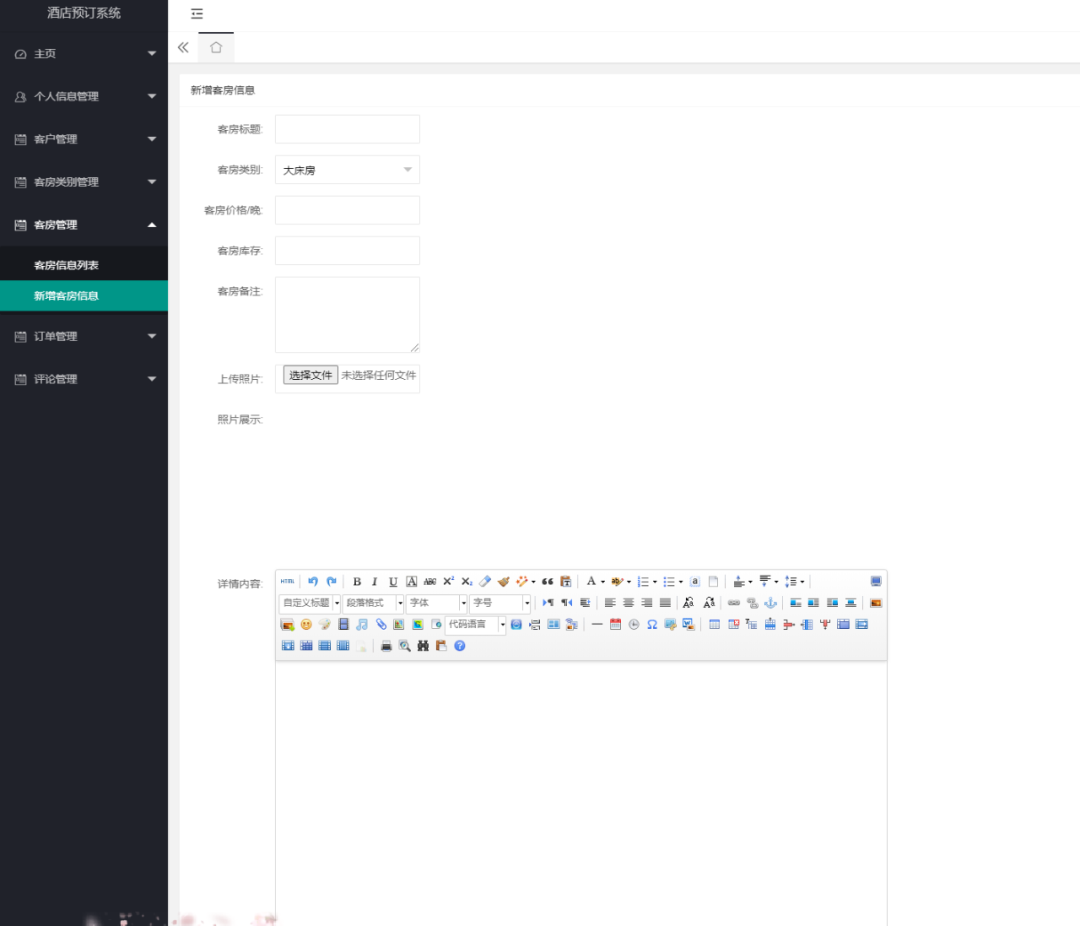 毕业设计 基于java Web的酒店预订系统基于web的酒店预定系统 Csdn博客
