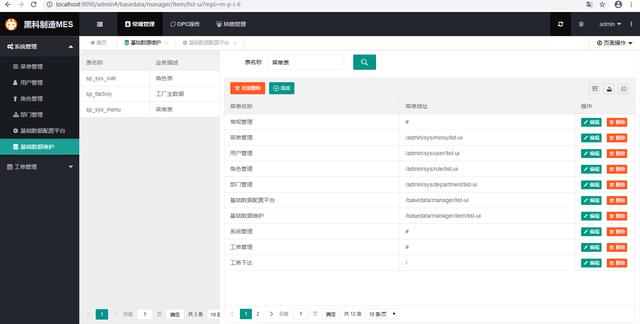 开源mes系统基于springboot 开源框架，设计mes系统源码分享（代码标准规范）weixin39611769的博客 Csdn博客 