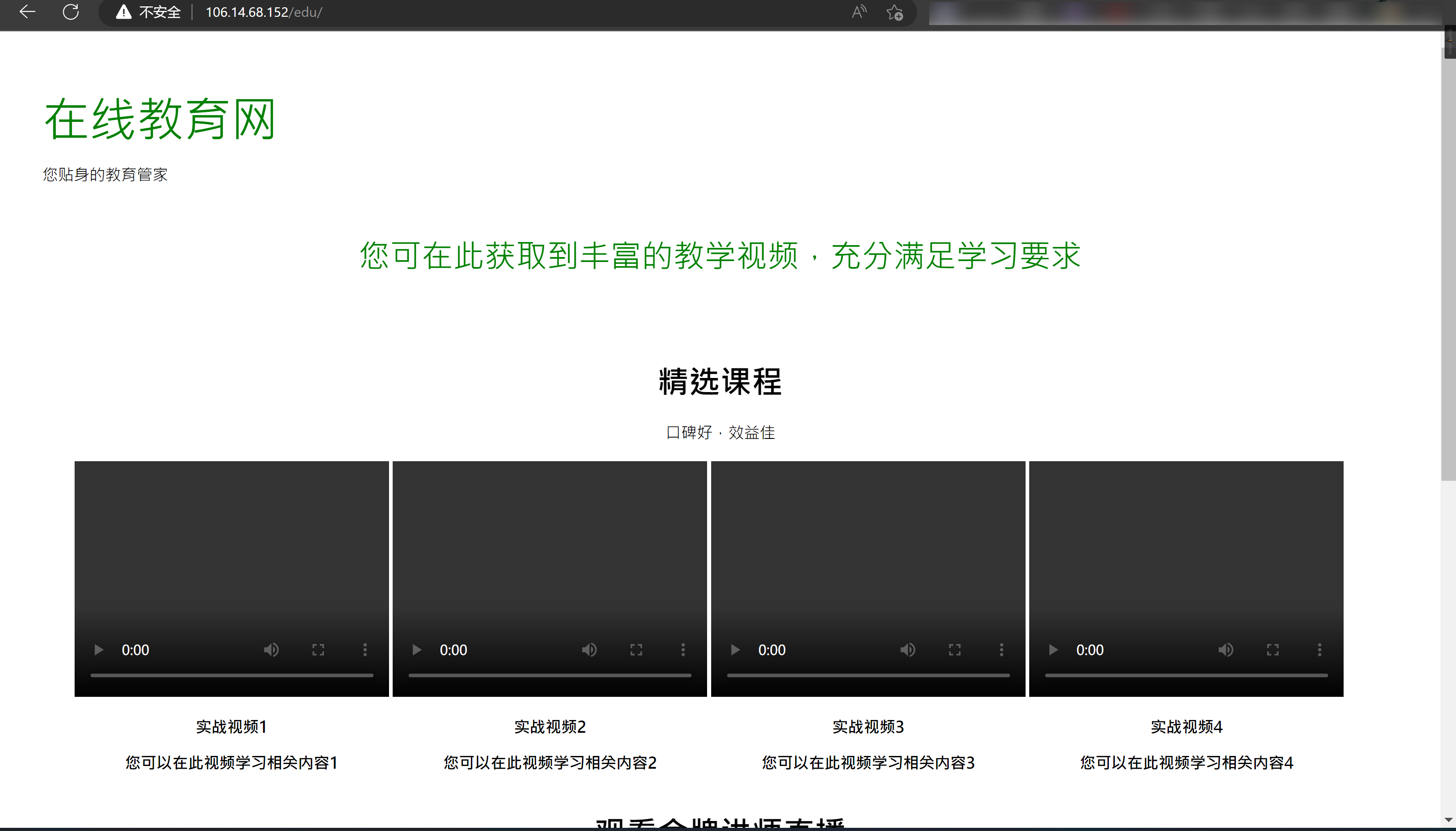 借助OSS搭建在线教育视频课程分享网站-阿里云的课程体验和记录_搭建自己的视频分享网站-CSDN博客