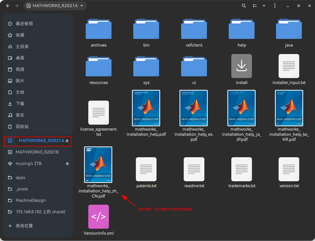 在 Ubuntu Linux 安装配置 MATLAB 开发环境（手把手级详细教程）_matlab 2021a linux版-CSDN博客