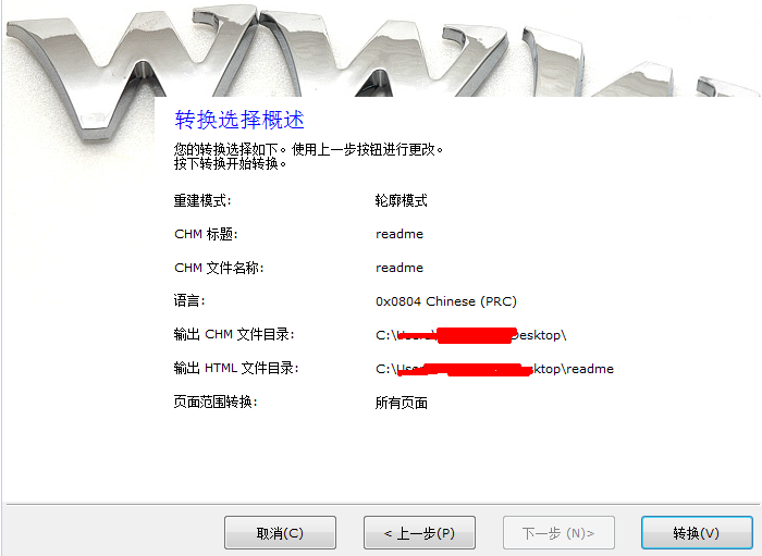 .chm文件与.doc文件互相转换(二).doc转.chm-CSDN博客