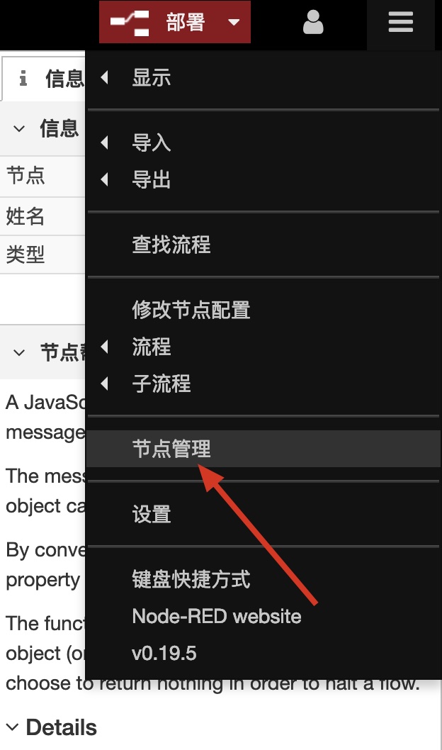 使用Node-RED搭建一个天气预报面板_nodered实现温度预警-CSDN博客
