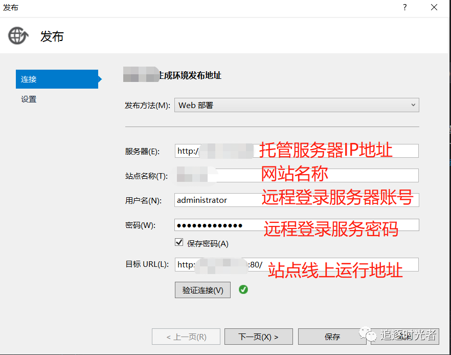 Web Deploy配置并使用Visual Studio进行.NET Web项目发布部署_iis发布 无法完成向远程代理 url“site=milkmachinebackend”发送请求 ...