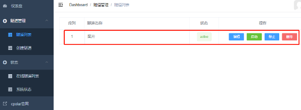 使用Cpolar搭建一个图片网站3 （用cpolar发布piwigo网站）-CSDN博客