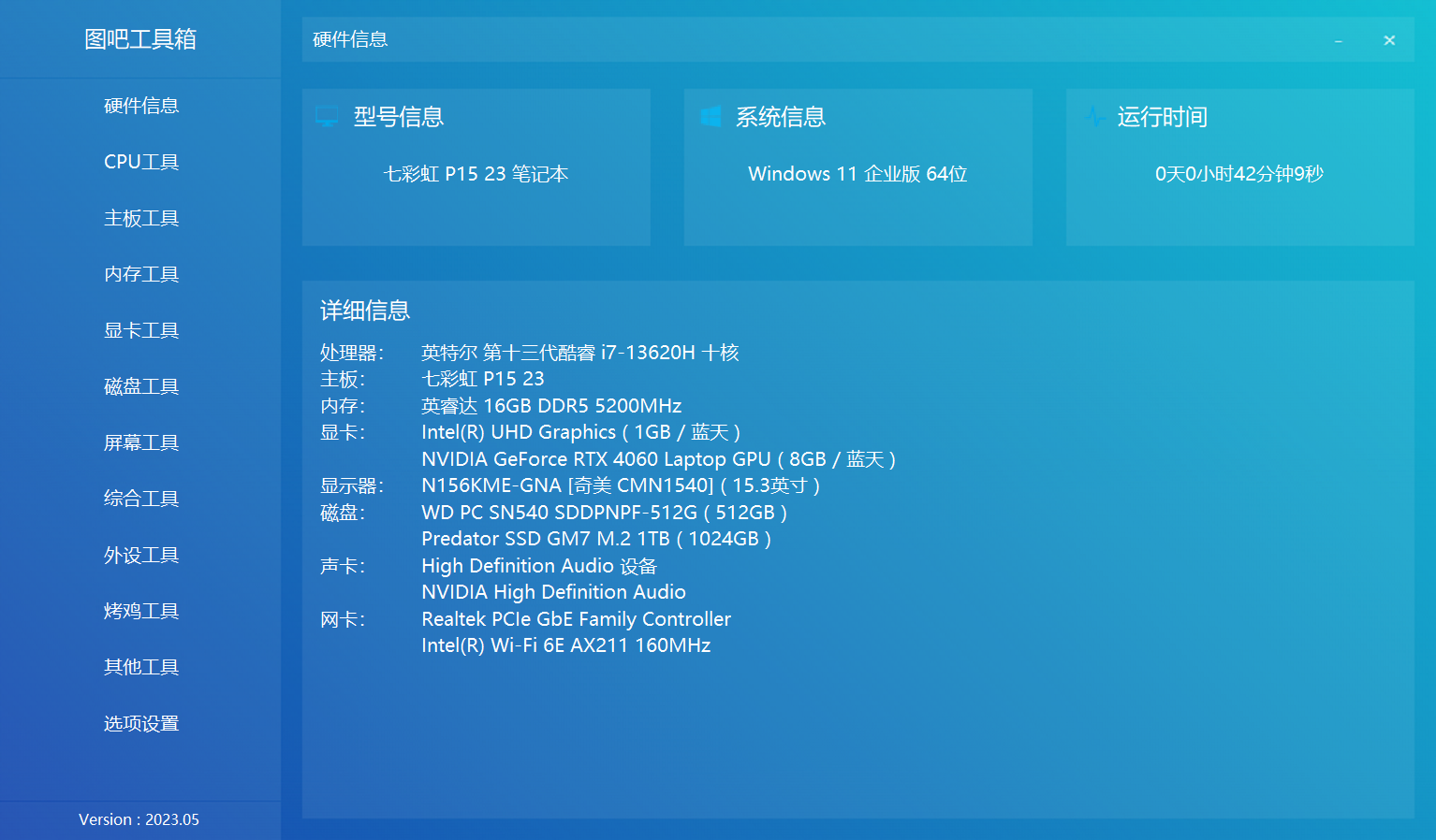 隐星P15 新机开荒_隐星p15怎么进入bios-CSDN博客