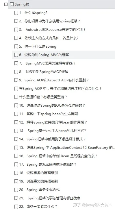 阿里面试官终于把Java八股文整理成册了，共计12w字，太全了_java八股文下载-CSDN博客