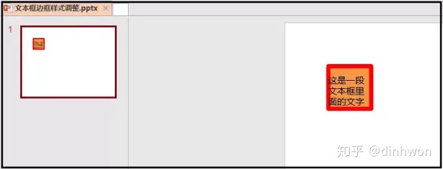Python 占位符详解 Python 操作 Ppt 的各种骚操作！ Csdn博客