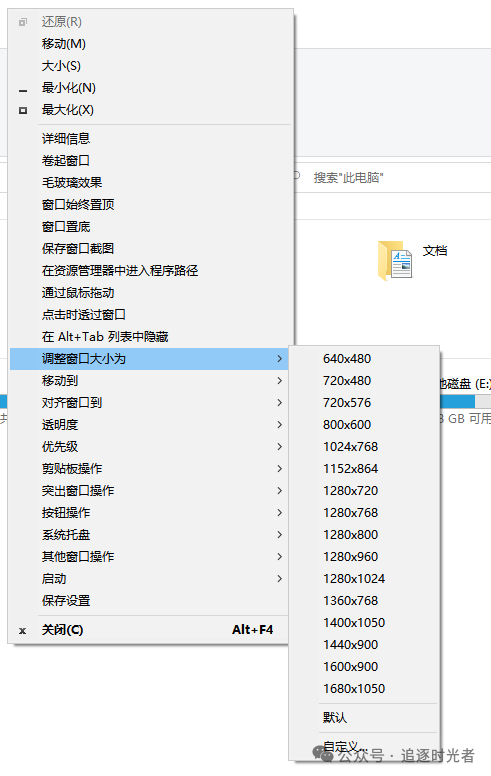 13款C#开源实用的Windows软件：工作效率提升利器_开源c#桌面程序-CSDN博客