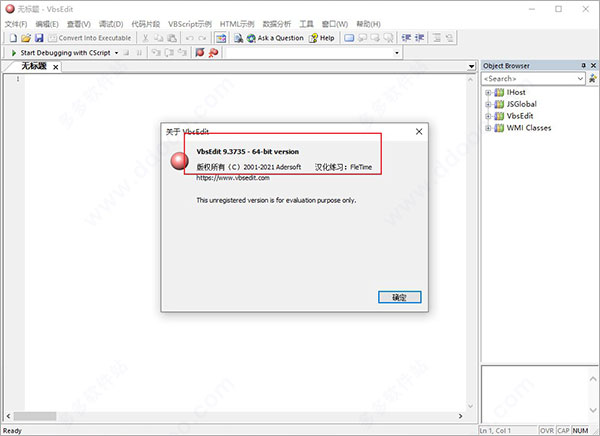 vbsedit 9中文汉化版_vbsedit注册机中文-CSDN博客
