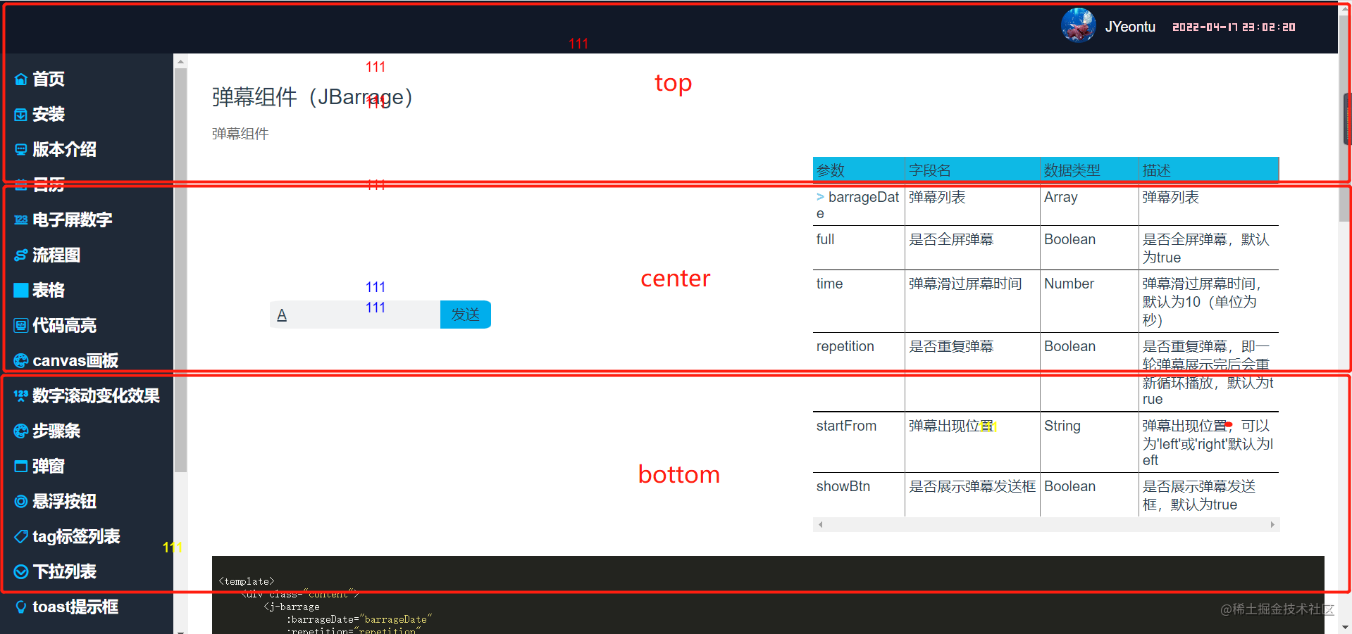 Vue封装一个弹幕组件vue弹幕组件 Csdn博客