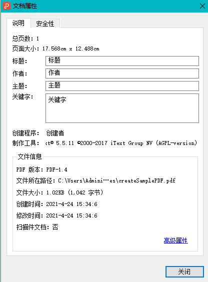 SpringBoot-iText-Pdf_itextpdf springboot starter-CSDN博客