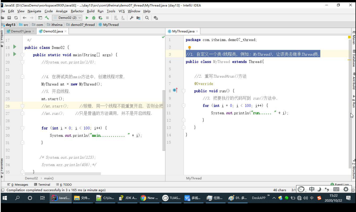 多线程的继承Thread类的方式 runnable接口实现方式 阿善没用-CSDN博客
