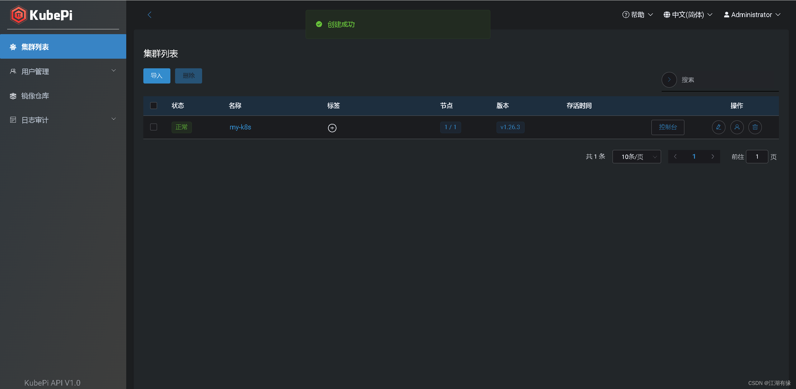腾讯云服务器下使用k8s集群_conntrack-tool-CSDN博客