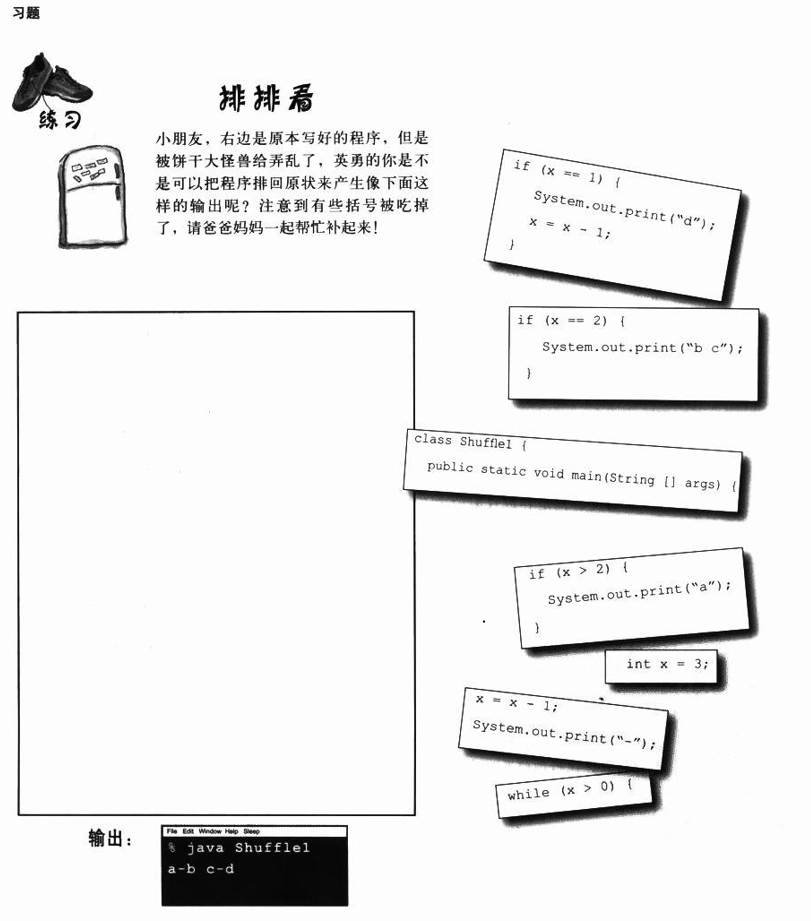 《Head first Java》练习_headfirstjava连连看答案-CSDN博客