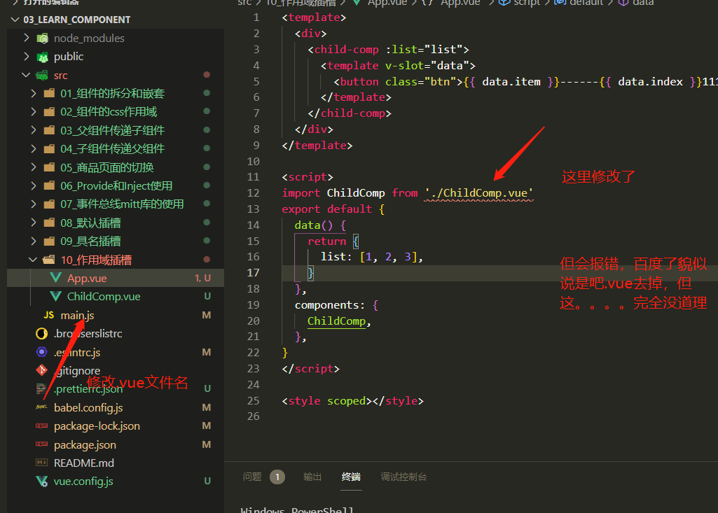 【Vscode】修改文件名提示 Already included file name。。。。。Root file specified for compilation 报错...-CSDN博客