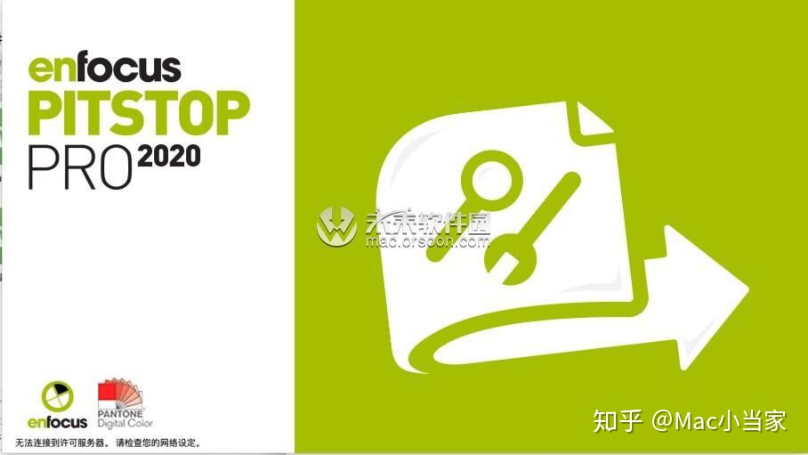 pitstop插件_Enfocus PitStop Pro 2020 for mac(PDF增强插件)-CSDN博客