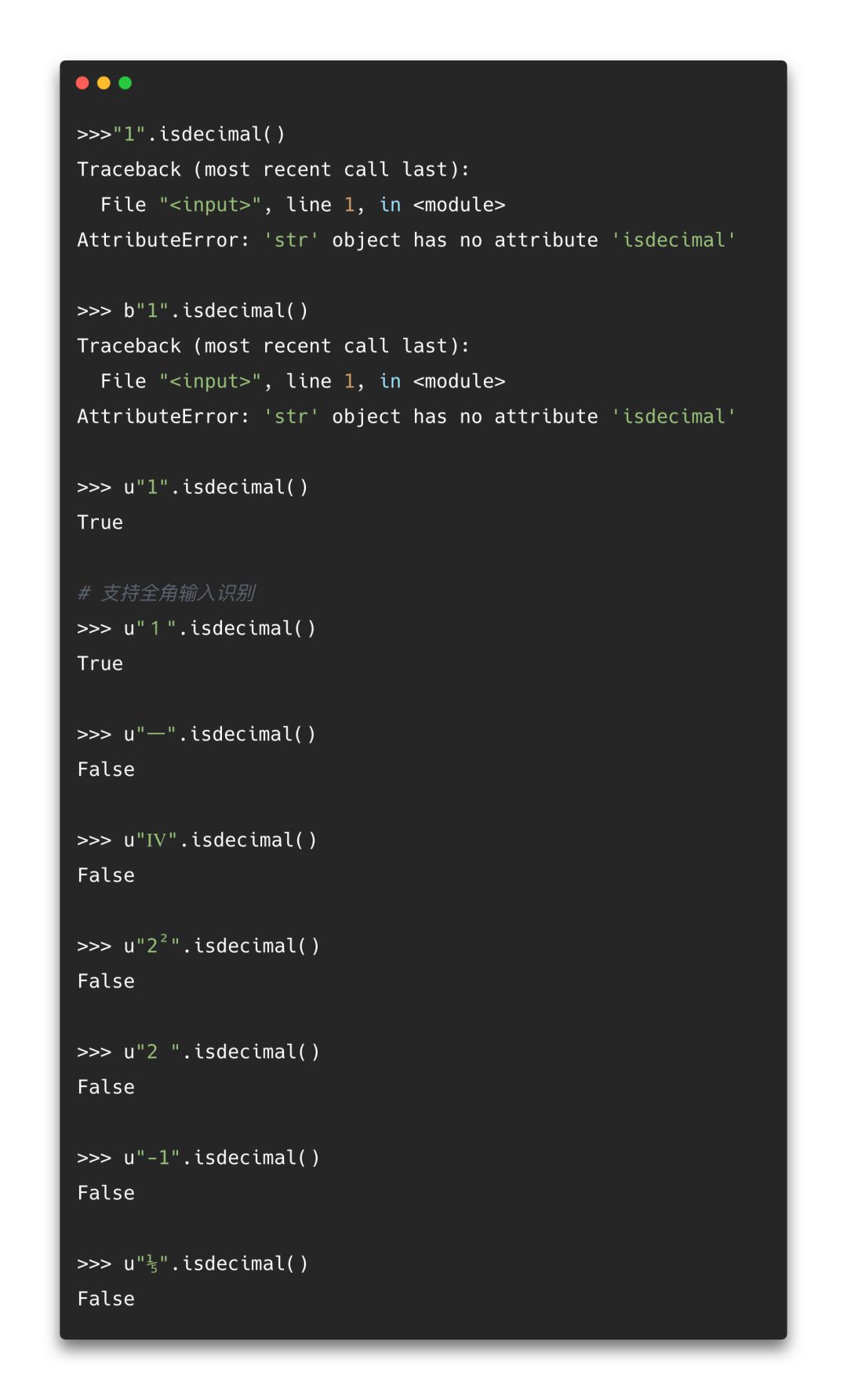 一文详解python字符串条件判断方法 Csdn博客