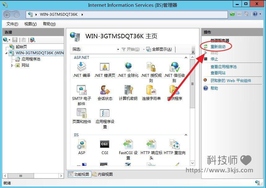 IIS服务器开启https_iis导入pfx证书-CSDN博客