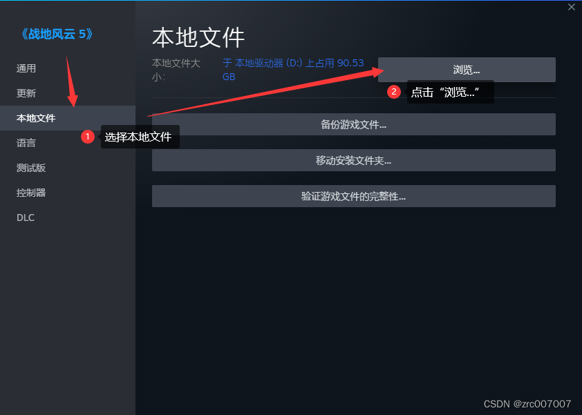 如何找到steam游戏文件所在位置_新版steam库文件夹在哪-CSDN博客