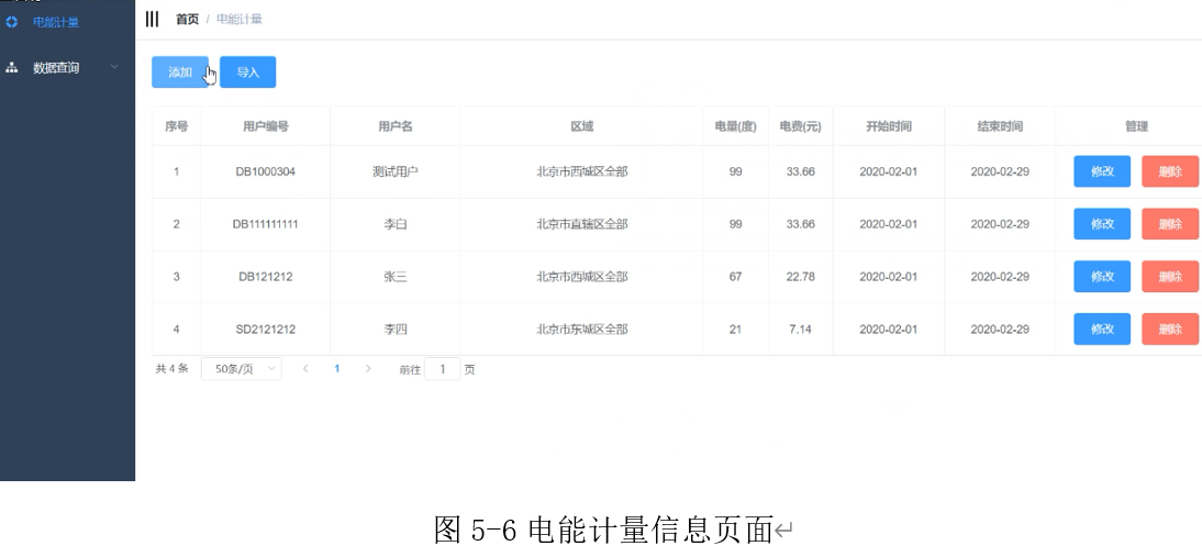 20电费管理系统电能计量与客户服务管理系统基于vue Mysqljavassm设计与实现可运行源码数据库设计文档lwjava期末大作业毕业设计项目管理系统计算机软件工程大