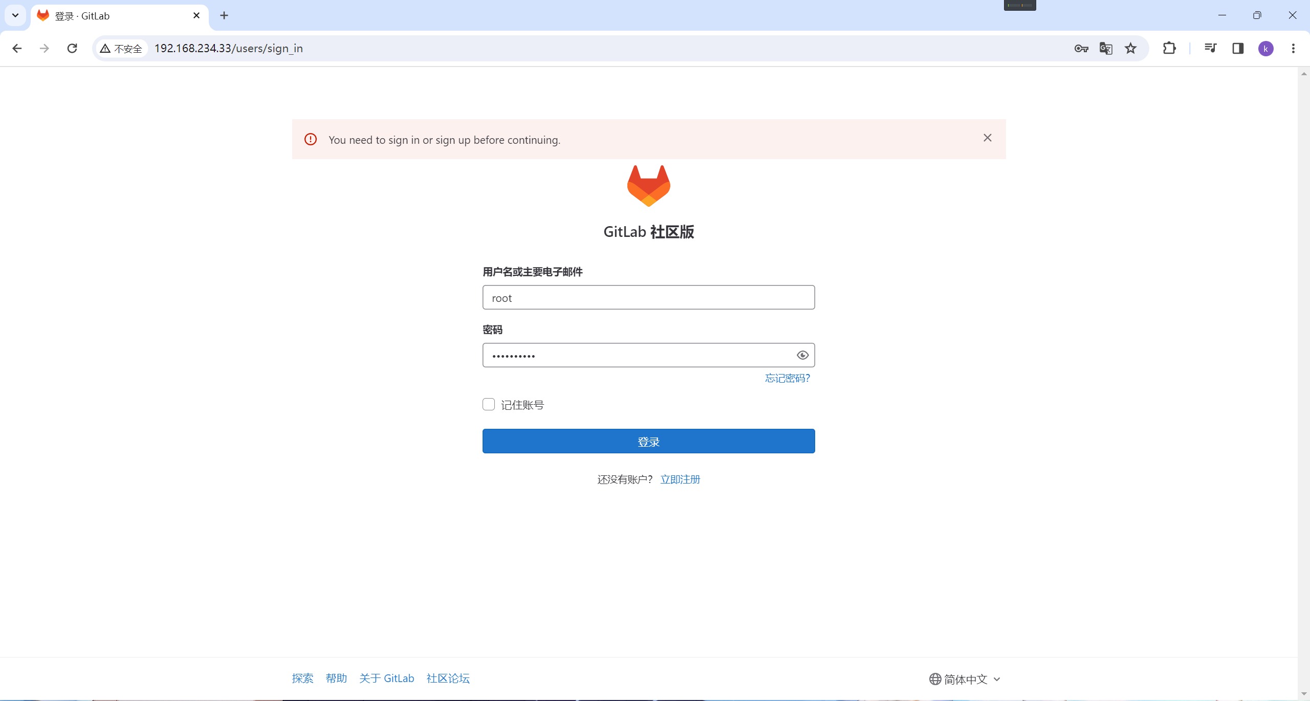 GitLab-CSDN博客