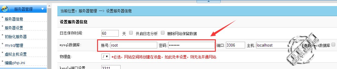EP面板如何修改php设置,easypanel面板+kangle-CSDN博客