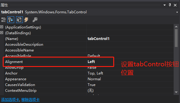 如何改变tabControl选项卡按钮的位置和样式-CSDN博客