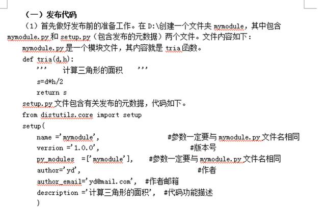 Python Content函数 自定义高中信息技术python教程第十四课自定义函数 Csdn博客