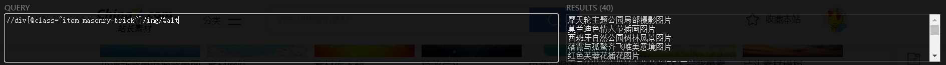 站长素材爬取图片(xpath遇到的问题）_xpath读取不了图片的src-CSDN博客