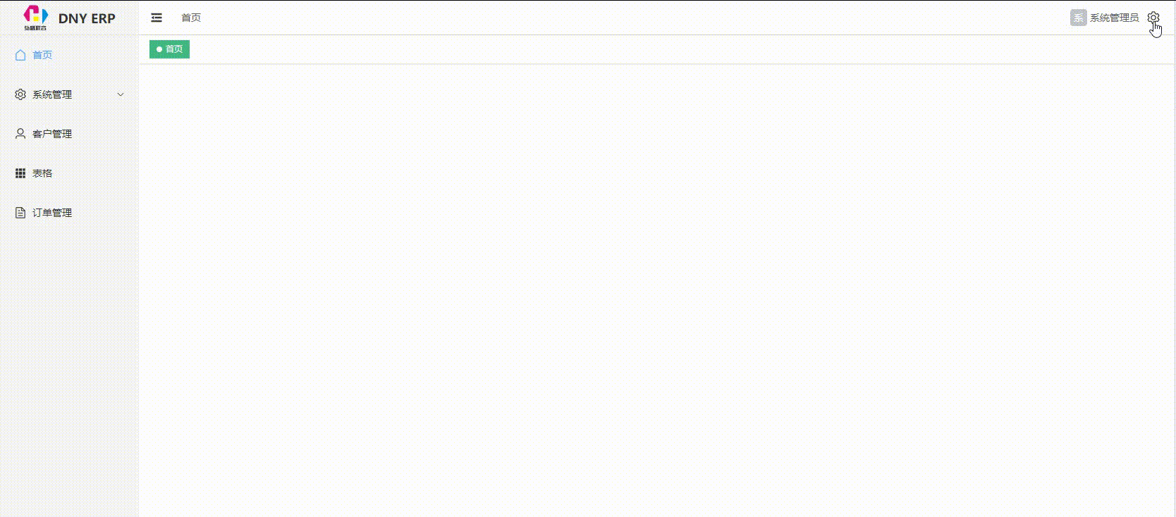 从零开始vue3vitetspiniarouter4后台管理2 页面布局vue3页面 Csdn博客 