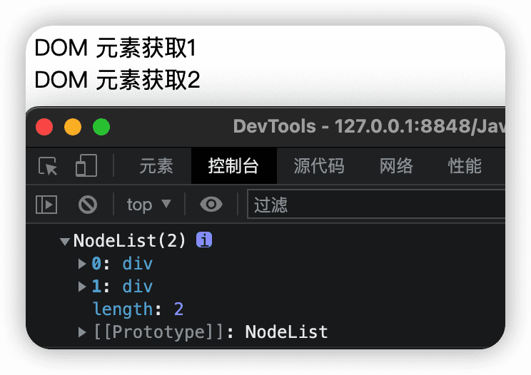 JavaScript 教程「9」：DOM 元素获取、属性修改_js改变dom属性的值-CSDN博客