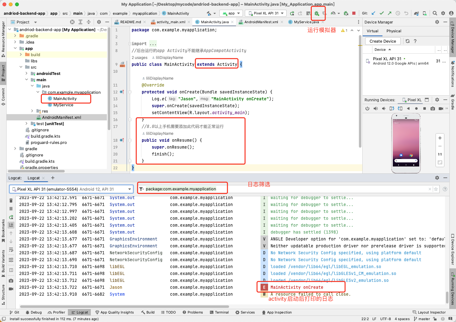 andriod无界面app开发_android 无界面app-CSDN博客