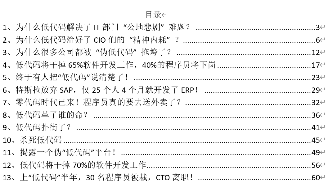 大厂“P8/P9”必读《成为思维高手》pdf 电子书下载-CSDN博客