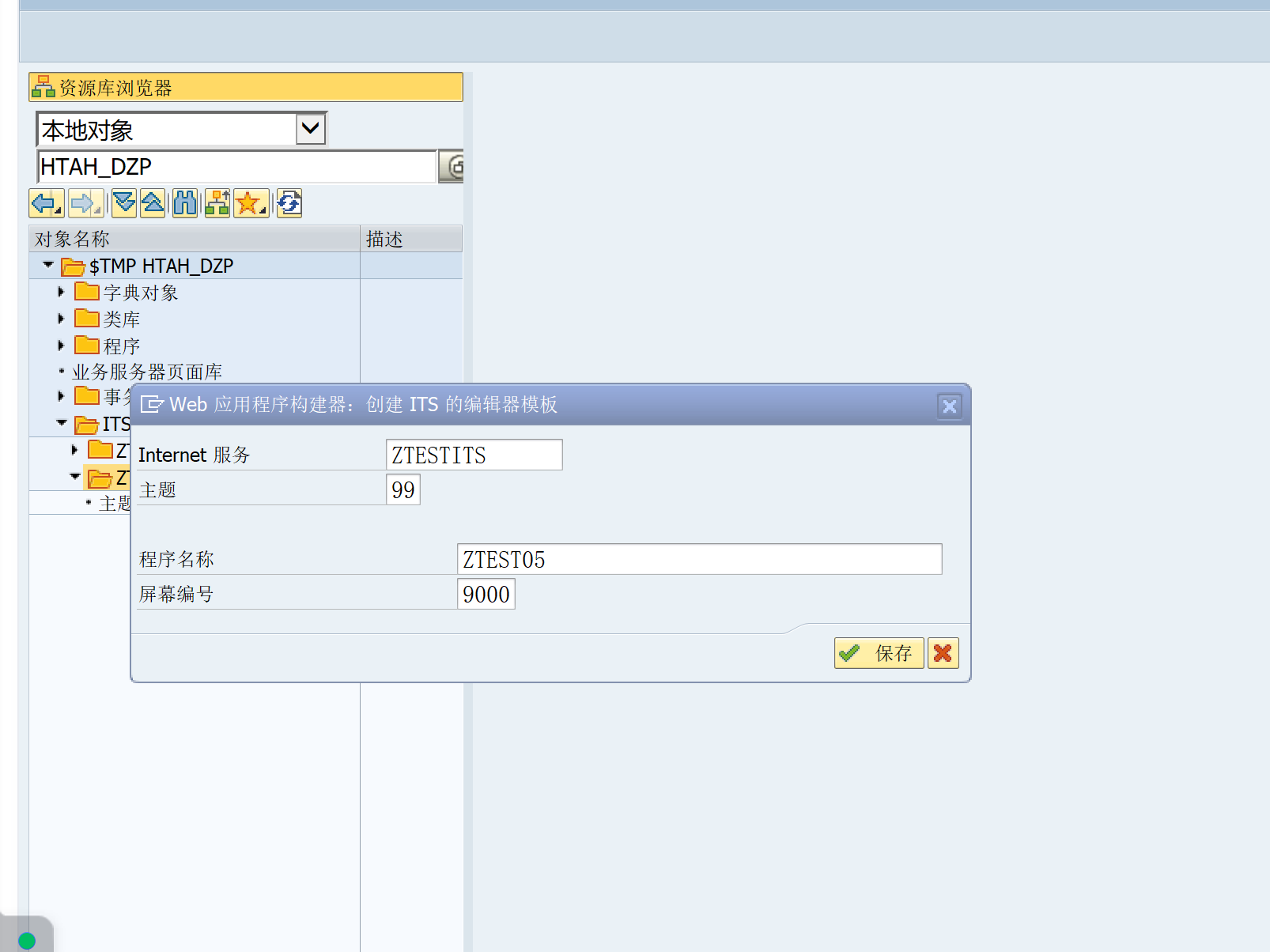ABAP-ITS服务发布-CSDN博客