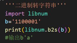 ctf密码学python重要函数使用（部分）+流量分析发现秘钥_python中密码学函数-CSDN博客