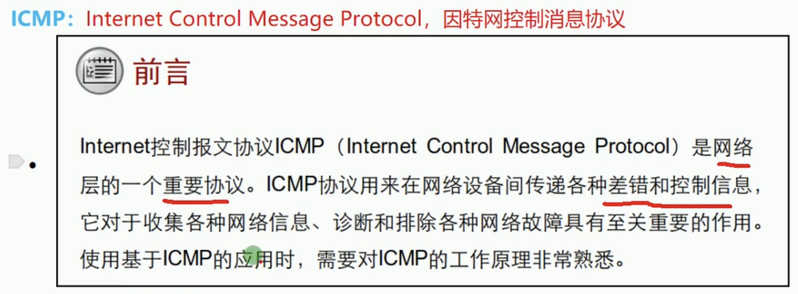 HCIA 10 ARP与ICMP协议_arp type code-CSDN博客