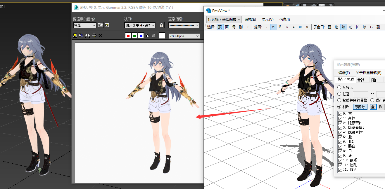 art-记一次提取mmd模型到max和unity_mmd怎么导入3dmax-CSDN博客