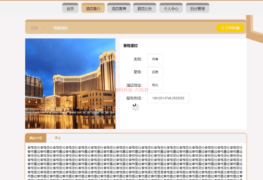 Springboot Vue酒店管理系统 源码 论文 答辩ppt 开题报告 酒店管理系统源码 Csdn博客