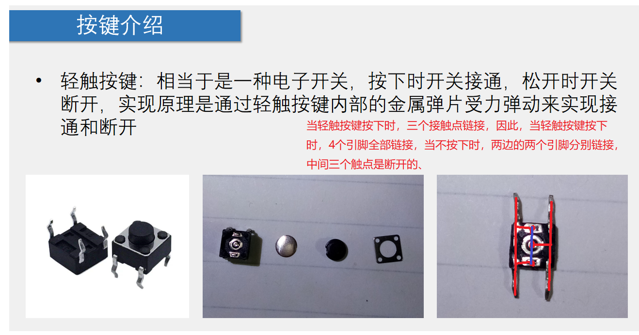 51 独立按键控制led 51单片机按键控制led灯亮灭实验步骤 Csdn博客