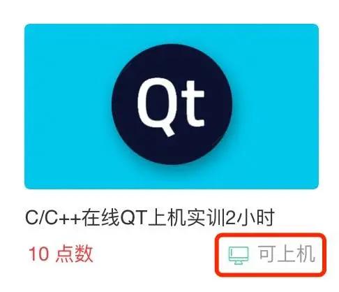 qt及qt quick开发实战精解_极速体验——火爆C++程序员朋友圈的Qt开发环境-CSDN博客