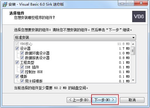 VB6.0软件安装包（永久），适用于Windows各系统附安装教程_vb安装包-CSDN博客