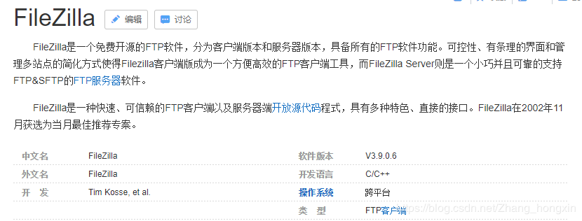FileZilla怎么连接虚拟机_filezilla连接虚拟机-CSDN博客
