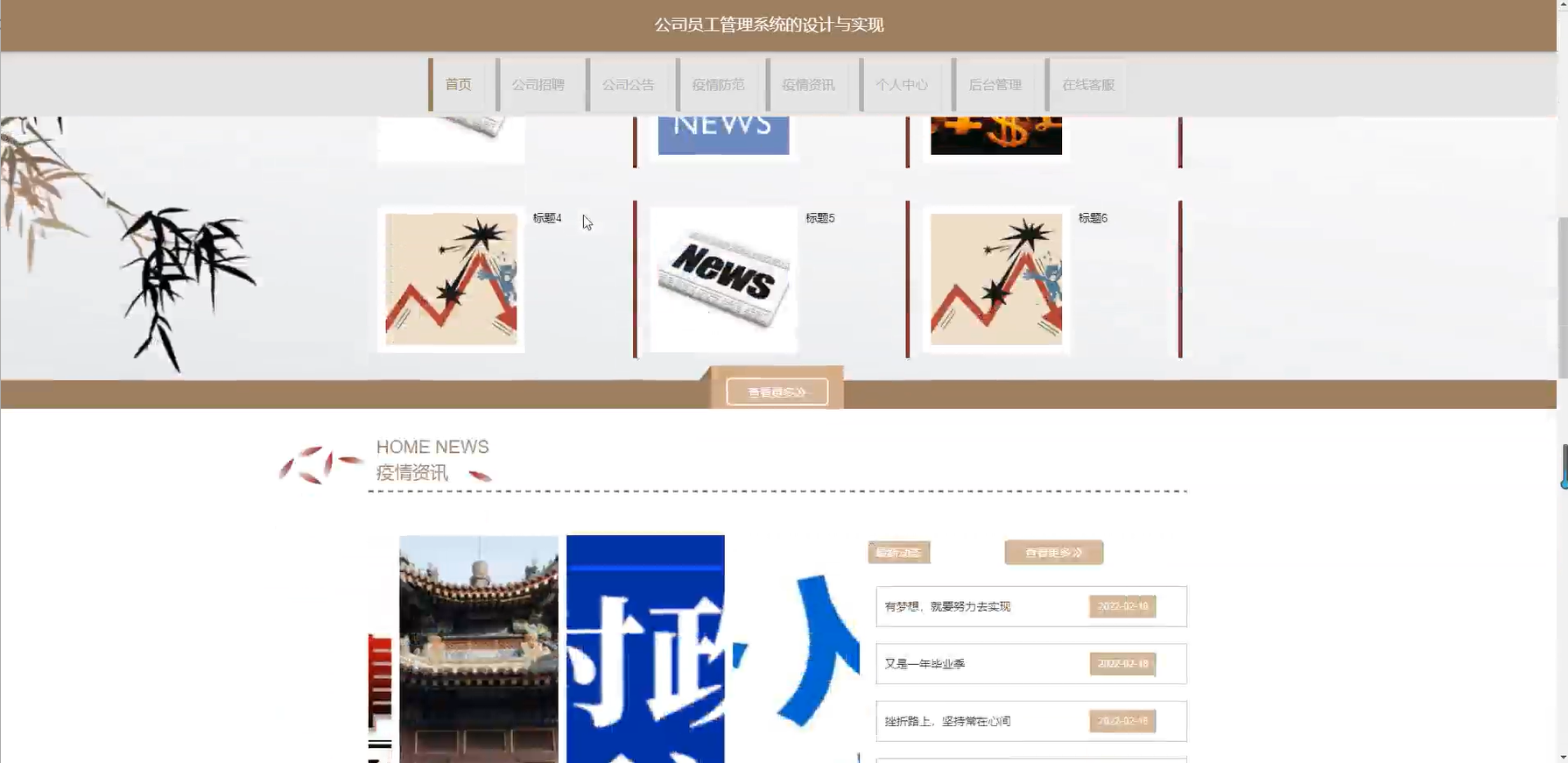 附源码 Javassm计算机毕业设计公司员工管理系统的设计与实现326y3源码程序数据库部署 Csdn博客 2275